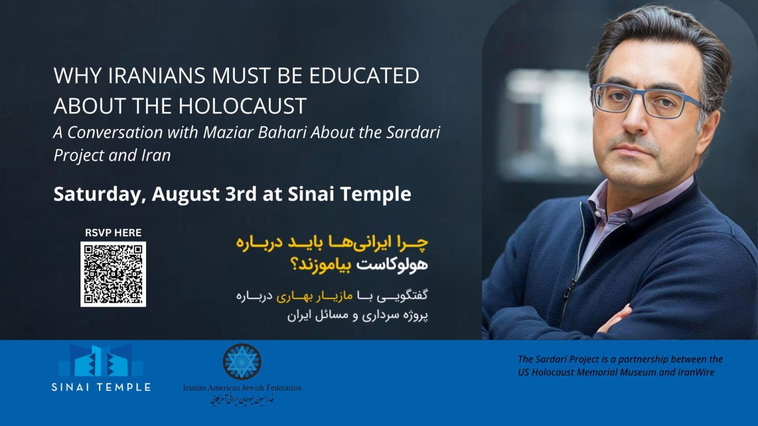 Sinai Temple Home - Los Angeles